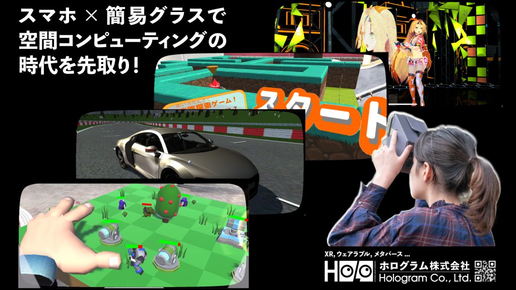 TechSeeker COLLECTION 出展 - ホログラム株式会社